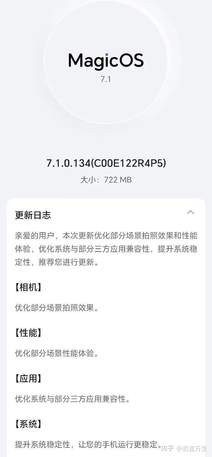 相机、性能等都有优化 荣耀Magic5系列迎来MagicOS7.1新版本推送 - 知乎