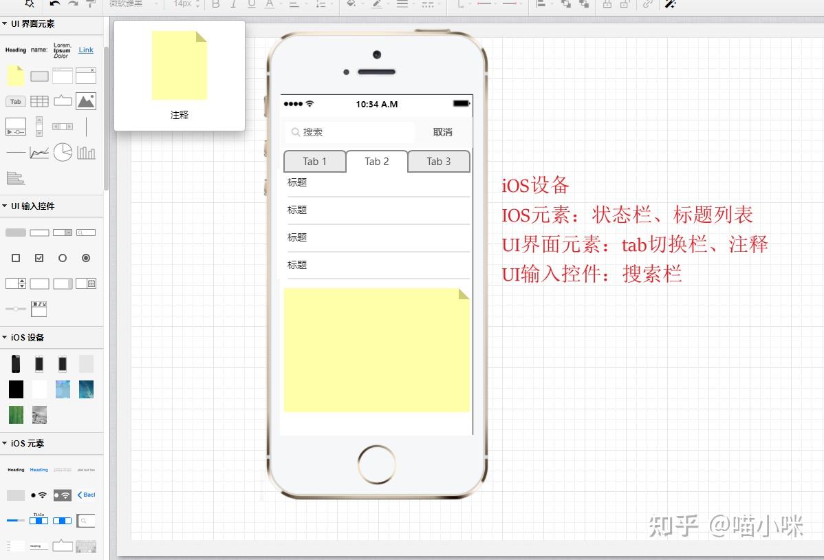 怎么用ProcessOn上手绘制原型图 - 知乎
