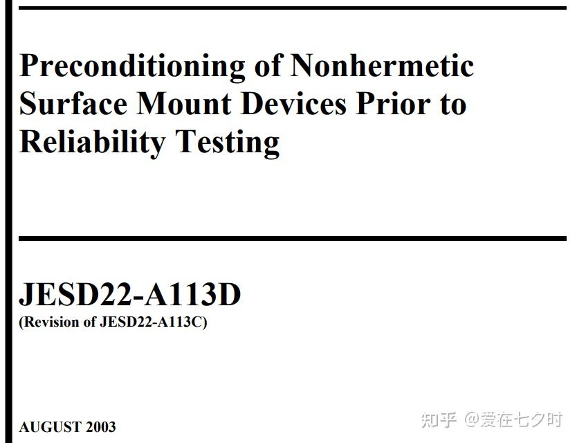 微电子行业JEDEC标准和部分原版文件的详解； - 知乎
