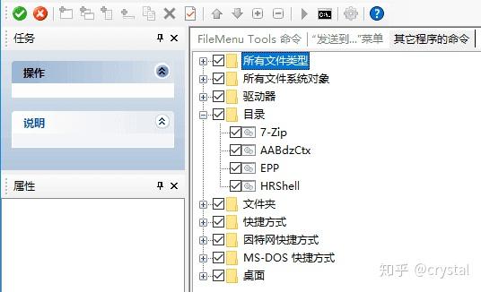 让操作更有效率，使用 FileMenu Tools 定制增强 Windows 右键菜单 - 知乎
