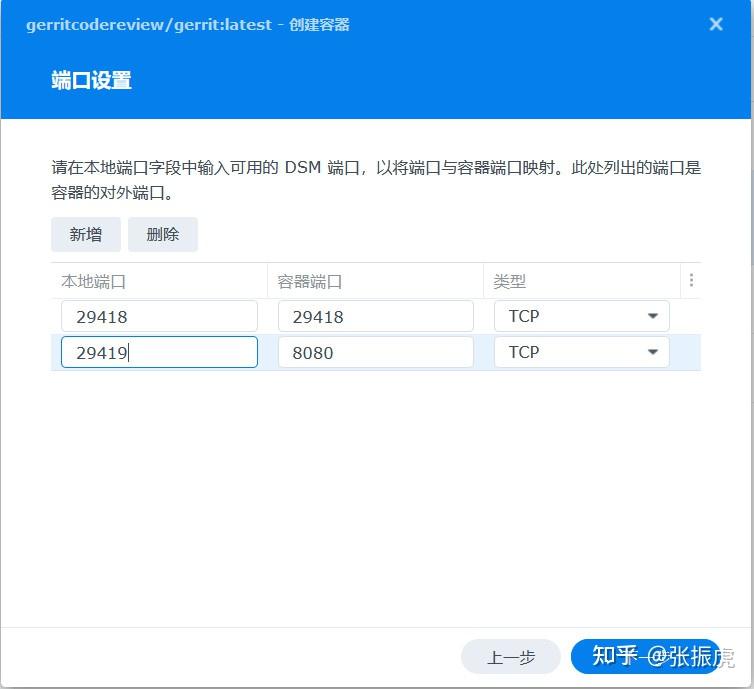 Nas码农篇：群晖Docker安装Gerrit - 知乎