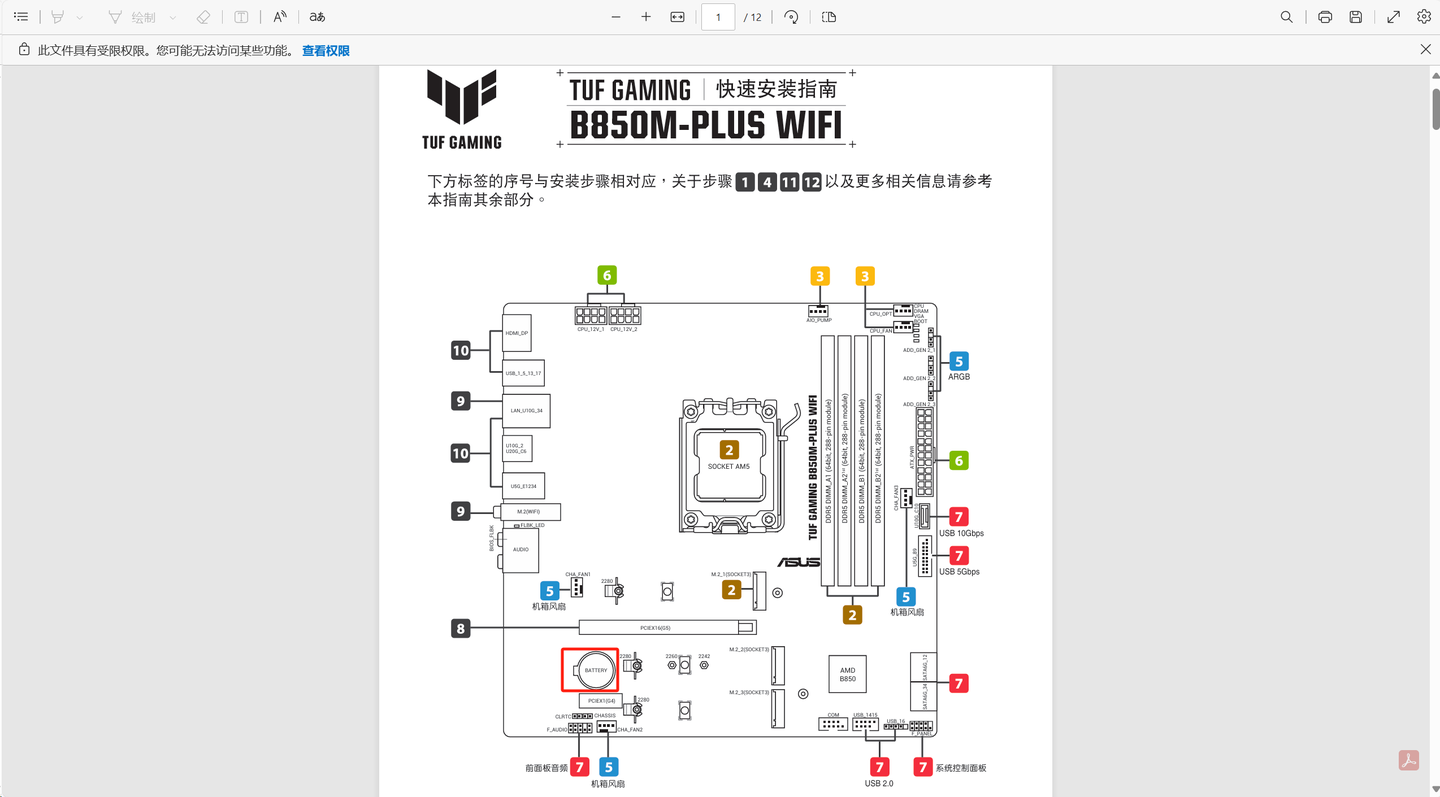 吐槽一下目前御三家的B850M重迫雕 - 知乎