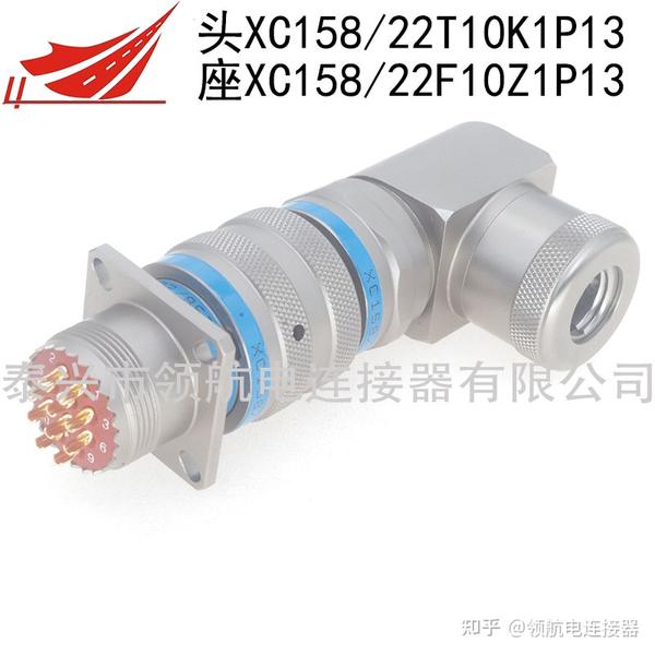 XC158/22T10K1P13 XC158/22F10Z1P13连接器10芯航空插头 - 知乎