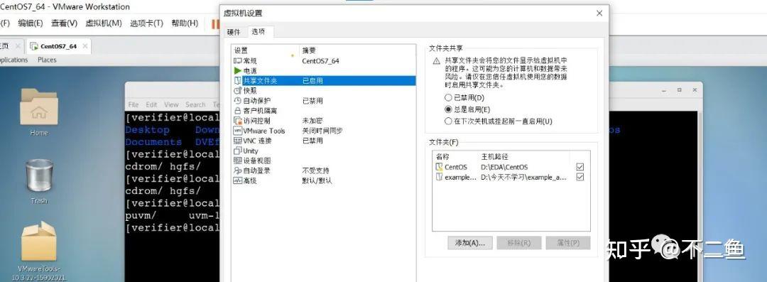 如何跑通《UVM实战》书上的例子？ - 知乎