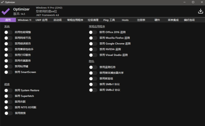 Optimizer软件：Win10系统优化的全能工具箱（附下载） - 知乎
