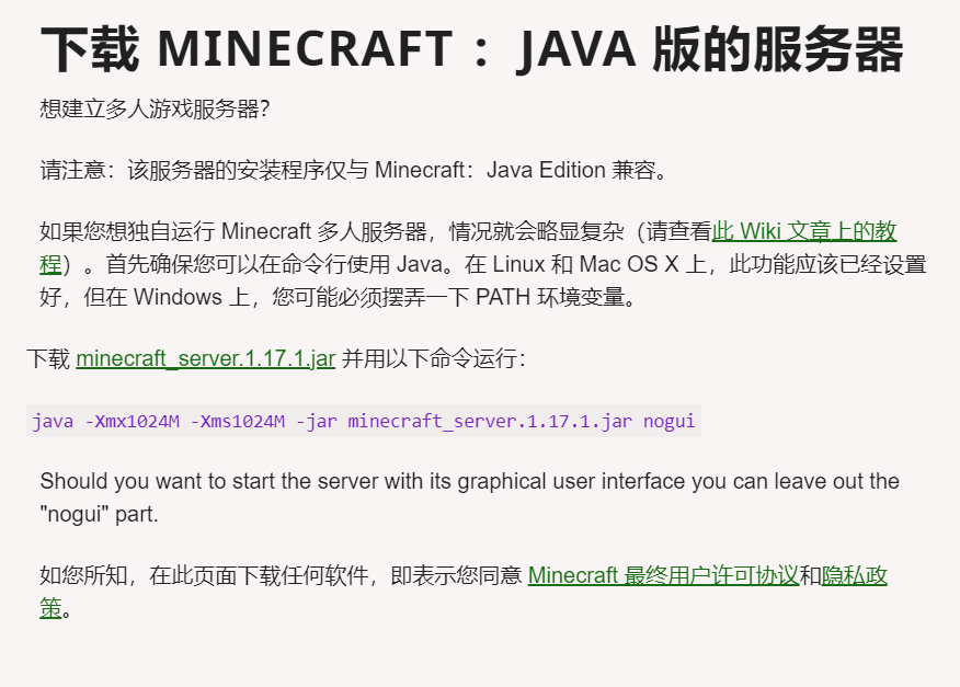我的世界与好友联机：简单的java原版生存服务器搭建教程 - 知乎