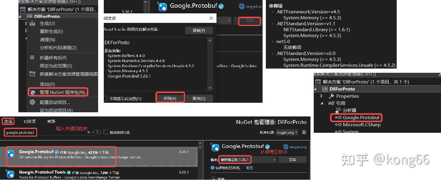 Protobuf 在Unity中的基础使用 - 知乎