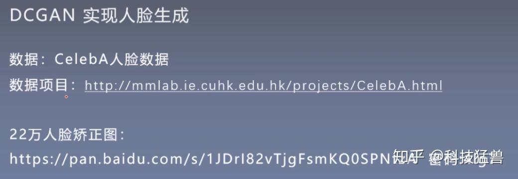 DCGAN原理分析与代码解读 - 知乎