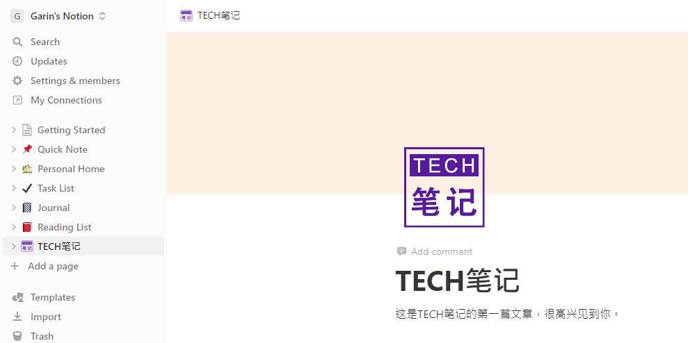 Notion使用教程：Notion新手指南，5分钟快速上手 - 知乎