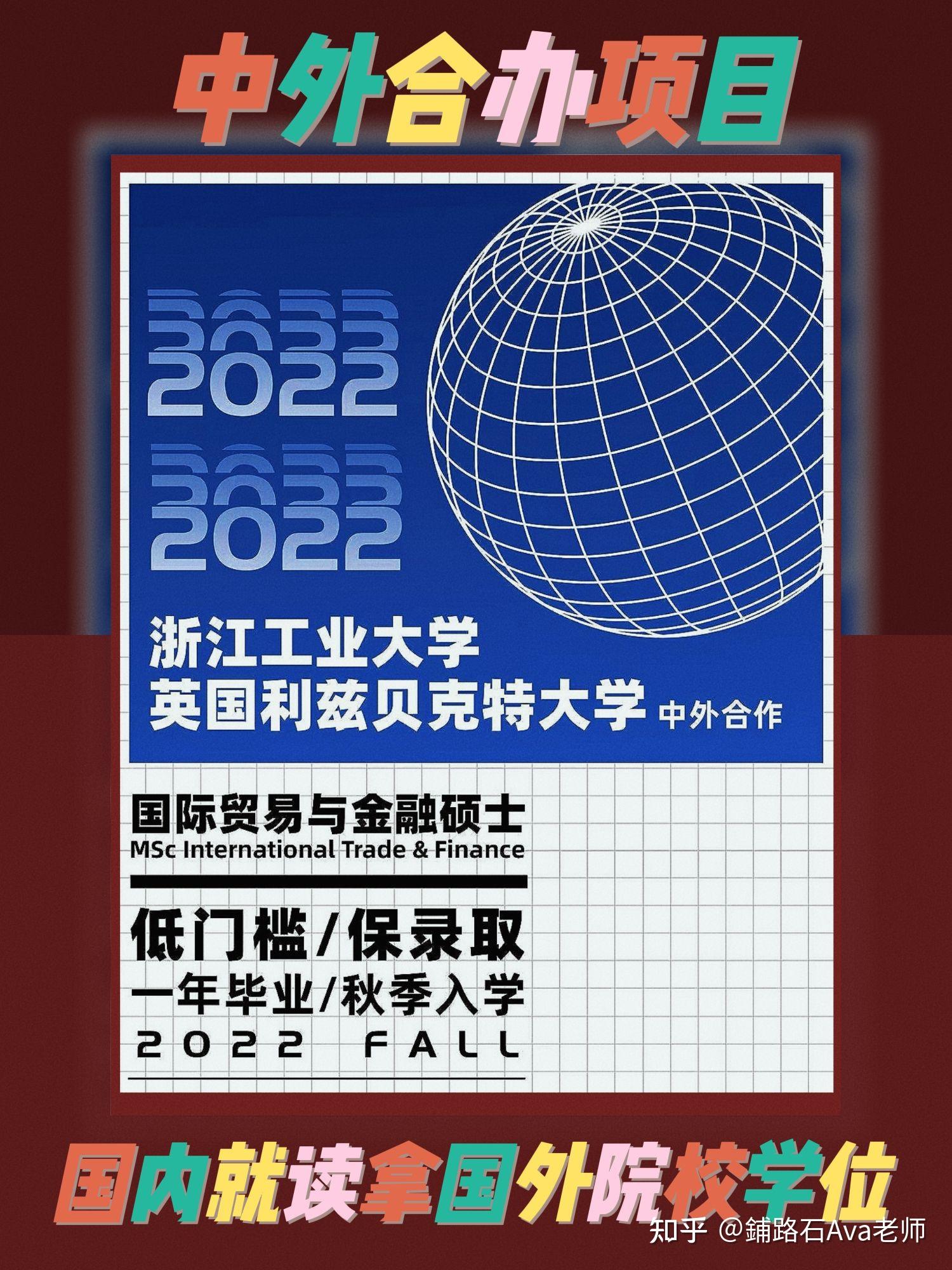 不想出国，耗时短提高学历🚆 知乎