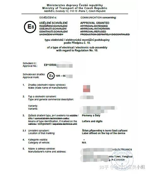 华钰检测-E-MARK R10认证 - 知乎