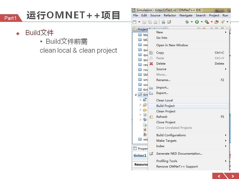 OMENT++视频讲解第二讲：写第一个OMNET++项目 - 知乎