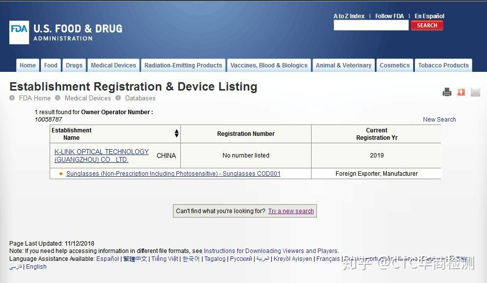 美国FDA认证怎么查询？ - 知乎