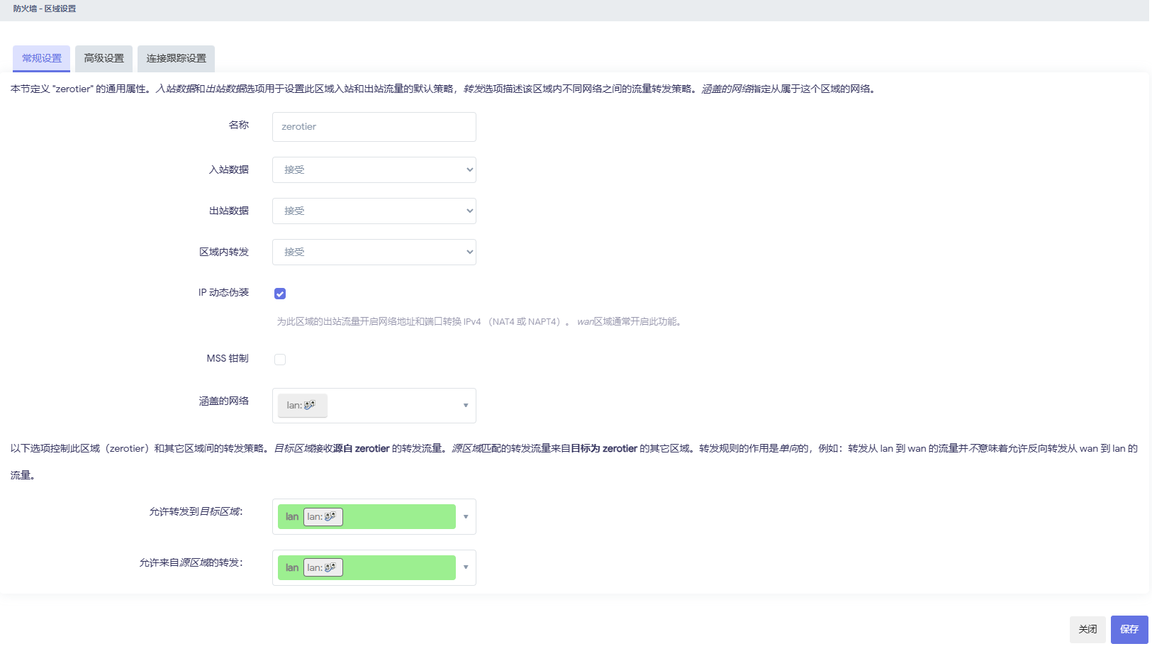 从 iptables 到 nftables：iStoreOS升级后如何恢复Zerotier跨网访问能力？ - 知乎