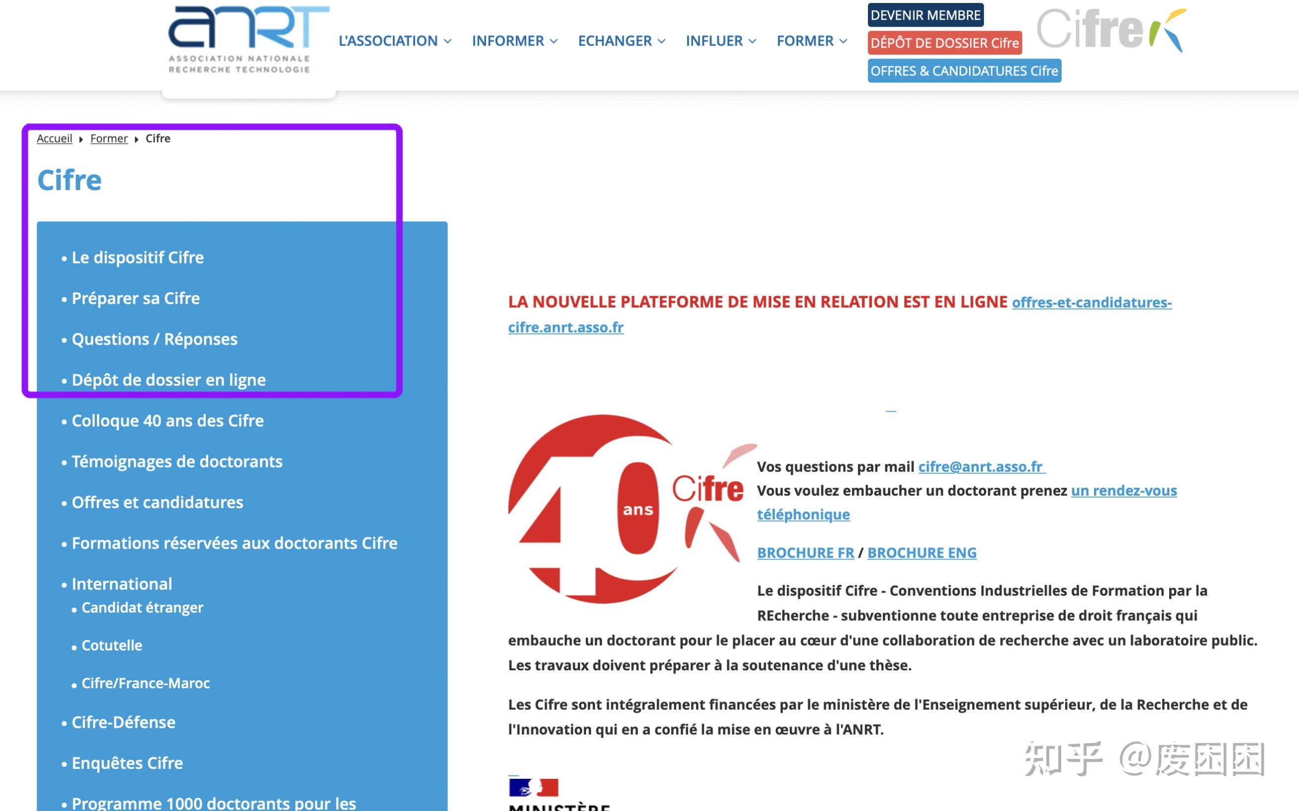 法国理工科PhD申请攻略（一） - 知乎