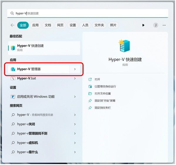 Windows10/11家庭版开启Hyper-V虚拟机功能详解——保姆教程及闭坑指南 - 知乎