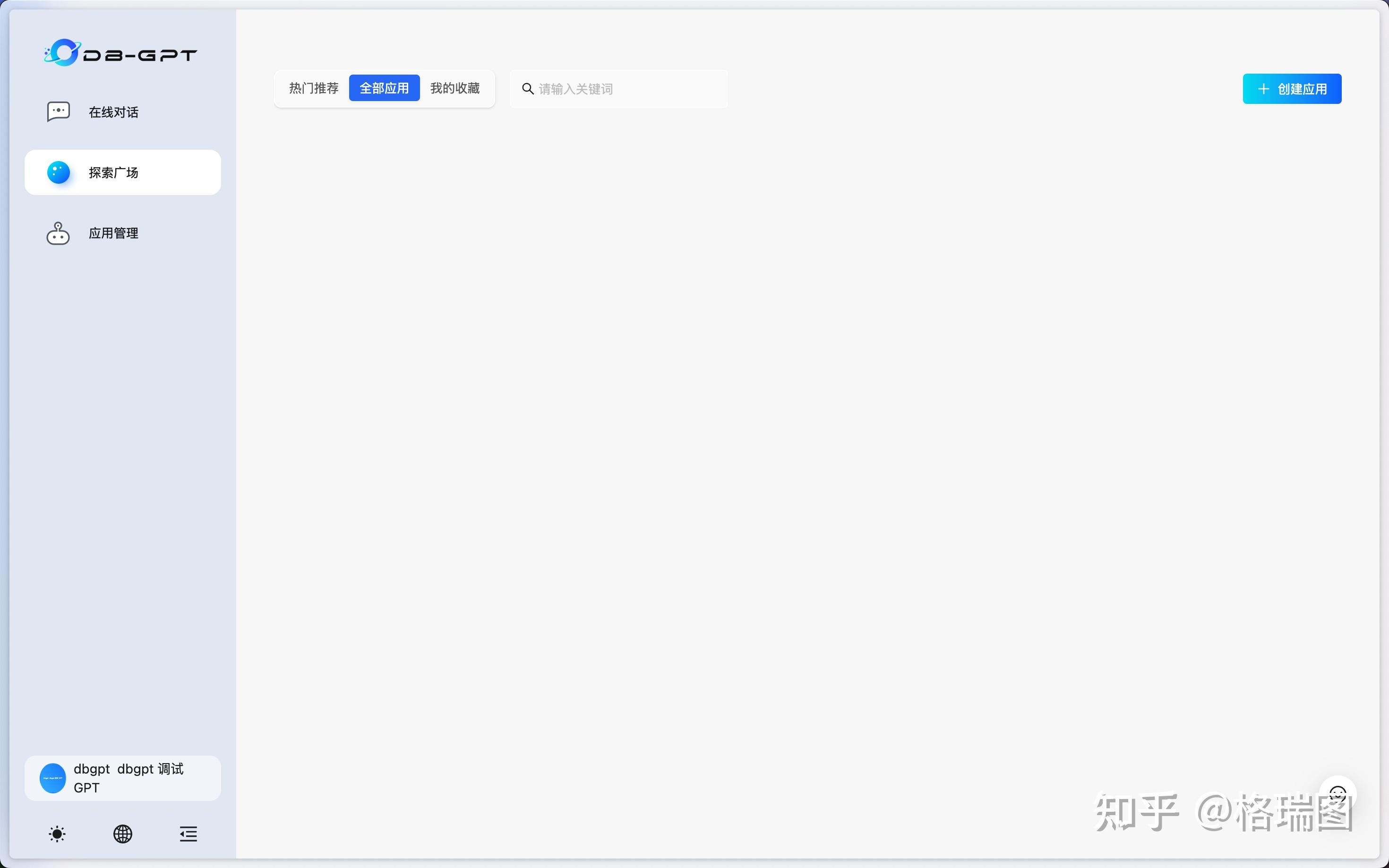 DB-GPT-0001-容器部署 - 知乎