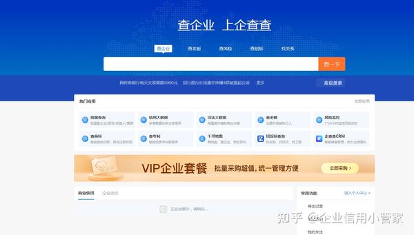 企查查天眼查诉讼记录能否申请删除? 知乎
