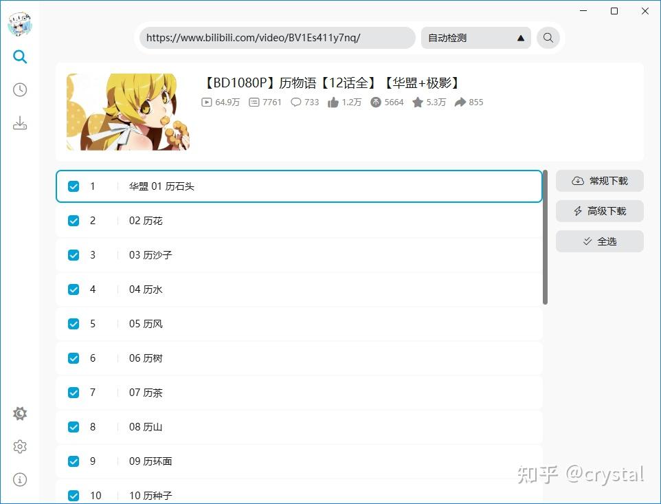 BiliTools：一键下载B站高清视频，支持8K超高清 - 知乎