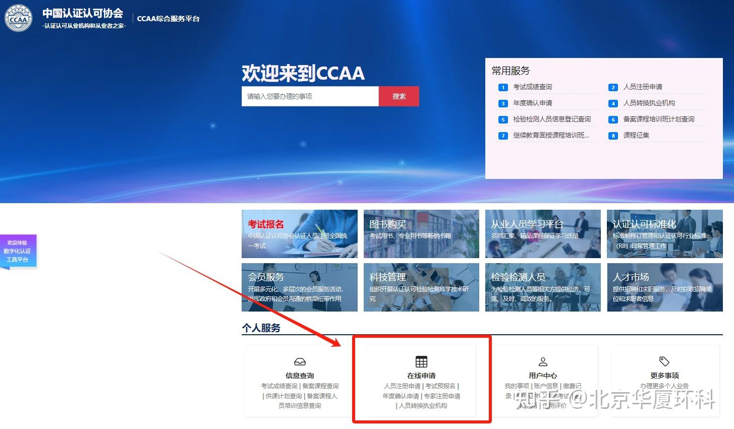 CCAA考试成绩可复查 - 知乎