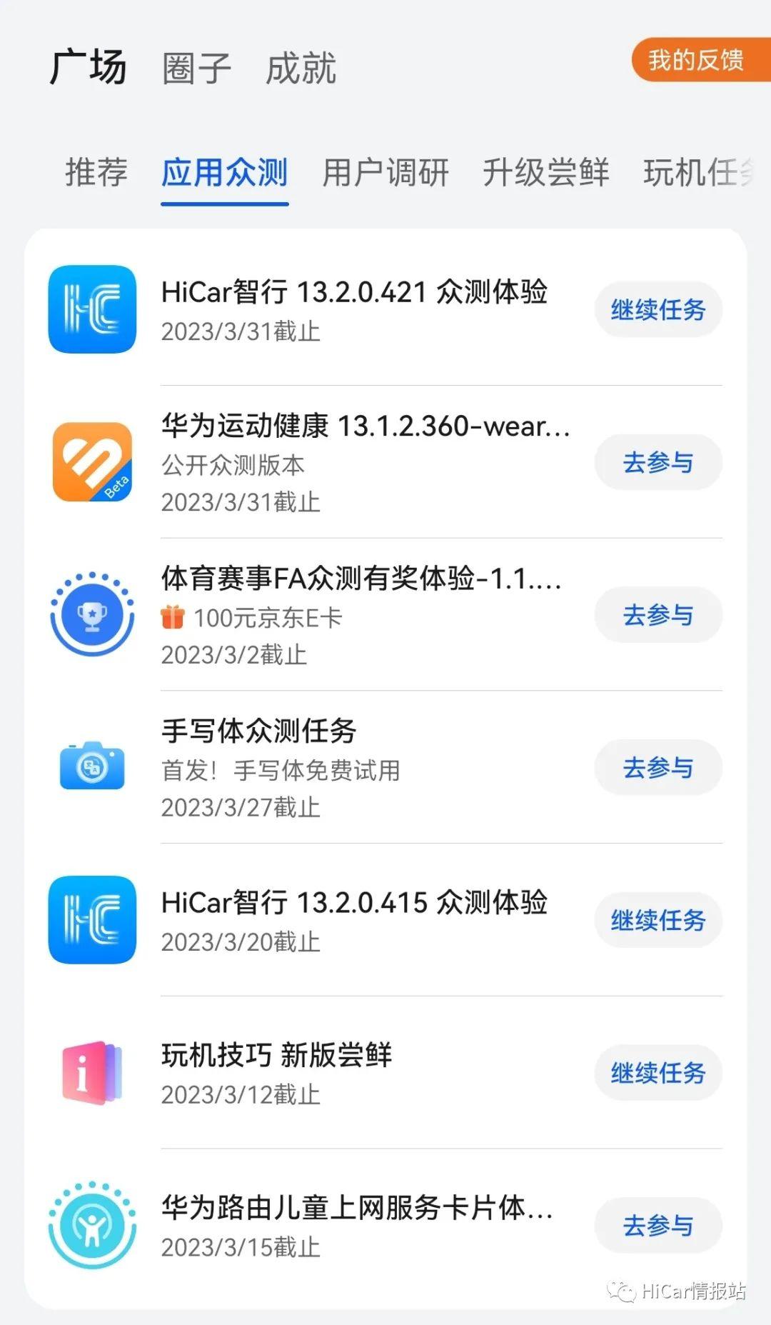 你知道HiCar各版本之间的区别和联系么？ - 知乎