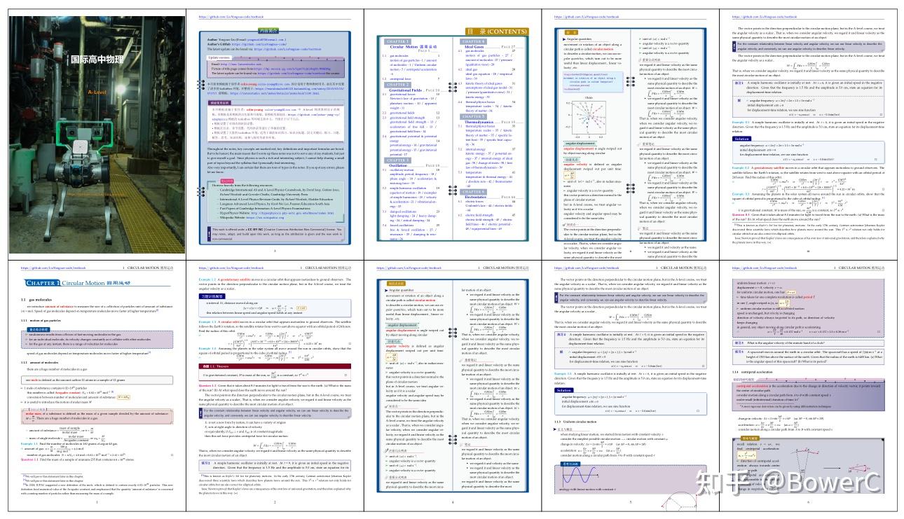 LaTeX重排国际高中物理（Alevel） - 知乎