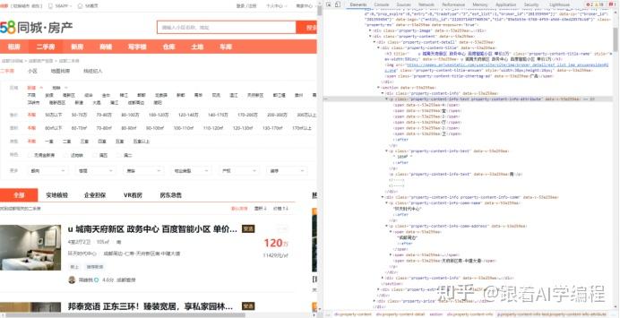 【python 大数据分析 毕业设计 课程设计】基于大数据的二手房数据分析系统 知乎