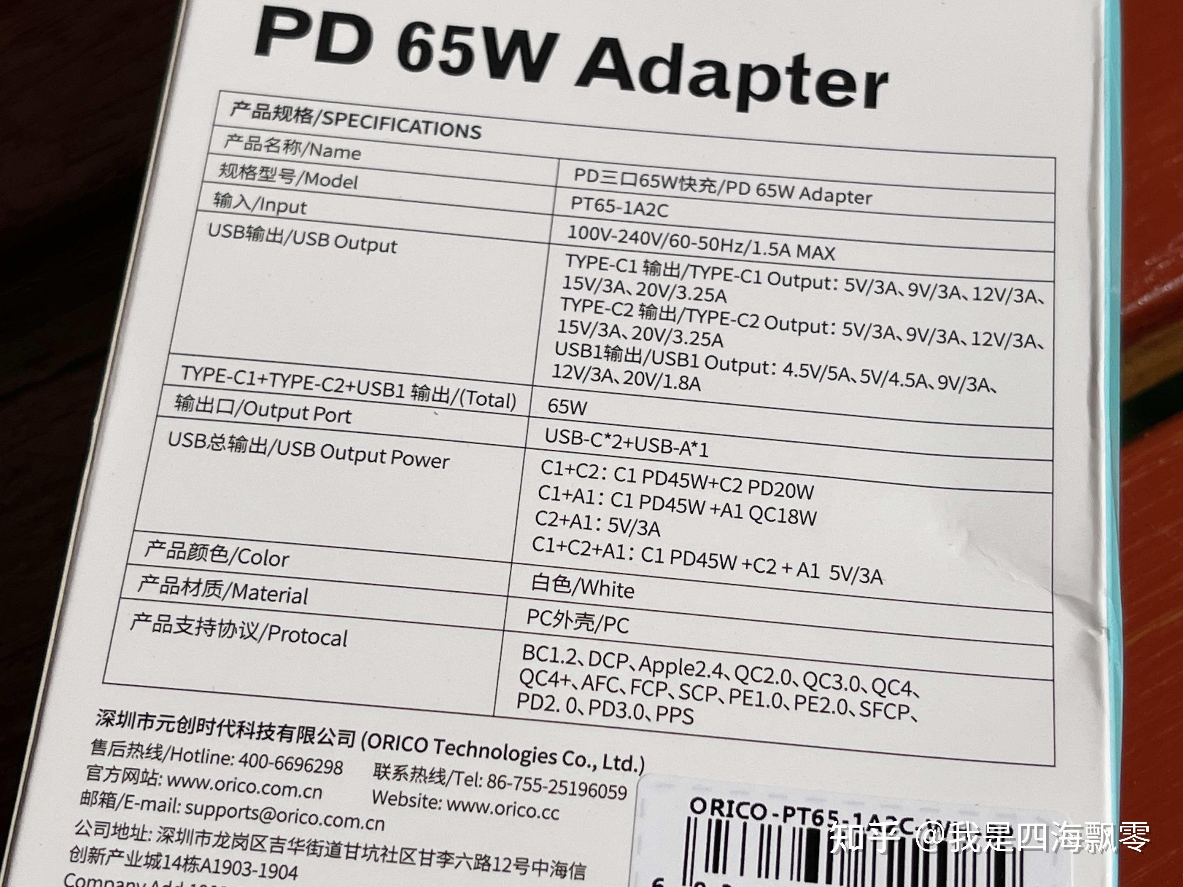 ORICO（奥睿科）2C1A 65W氮化镓充电器开箱简晒 - 知乎