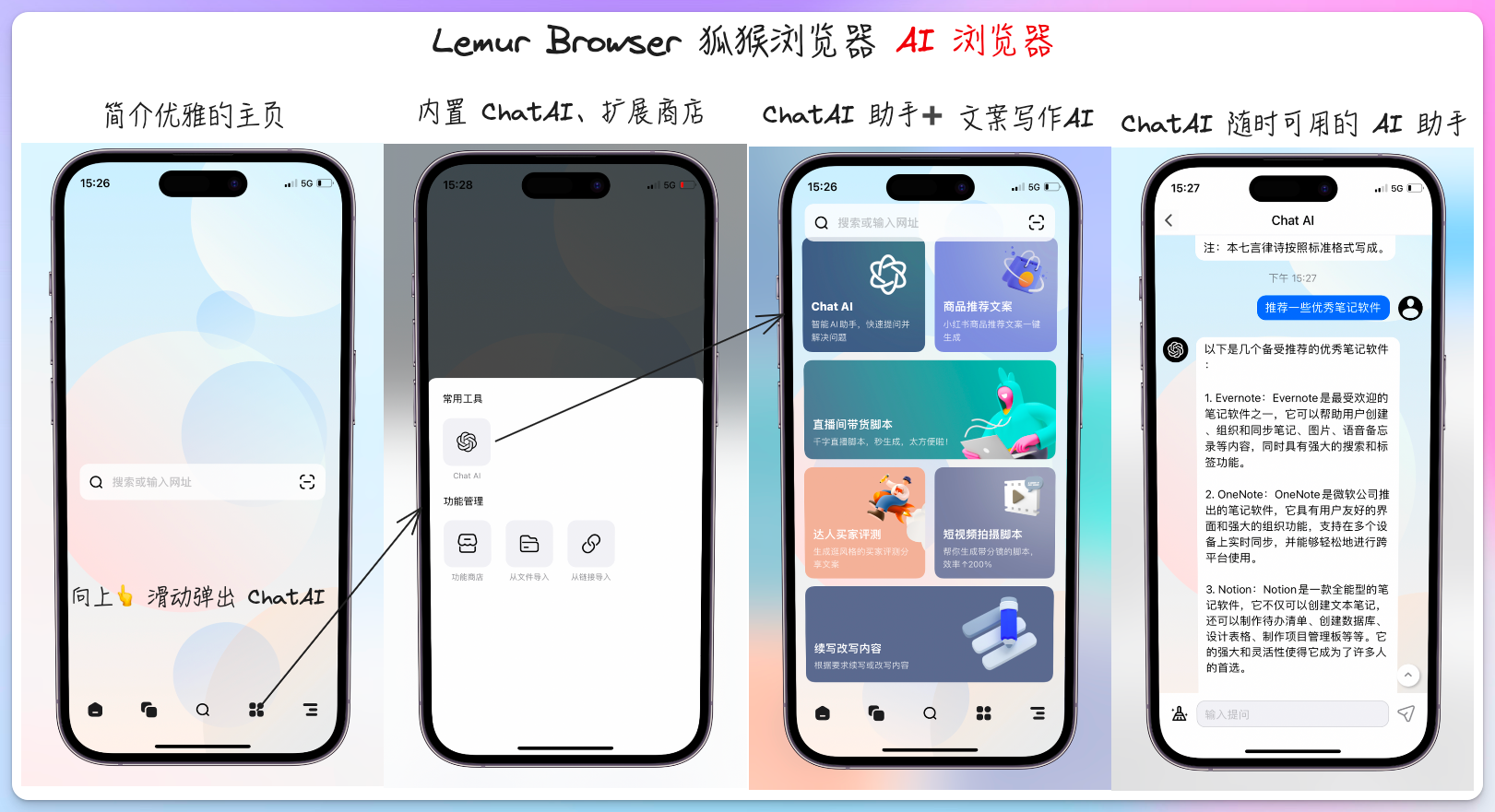 Lemur Browser·狐猴浏览器：一款支持插件扩展、强大好用的移动端浏览器 - 知乎