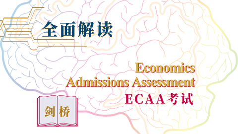 牛津TSA和剑桥TSA考试最全解读 - 知乎