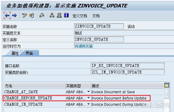 INVOICE_UPDATE采购发票增强 - 知乎
