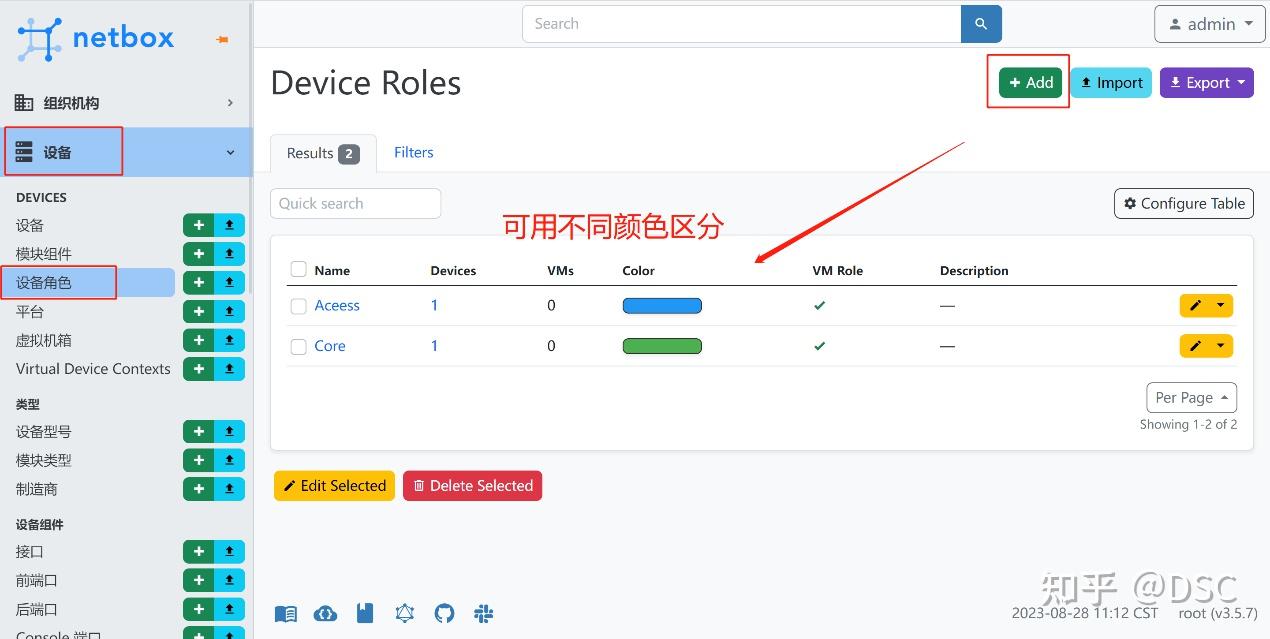 开源运维系统的实践-Netbox安装配置使用 - 知乎