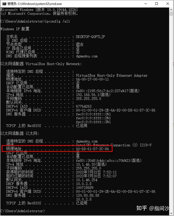 华为交换机_怎么通过已知的mac地址查找对应的端口? - 知乎