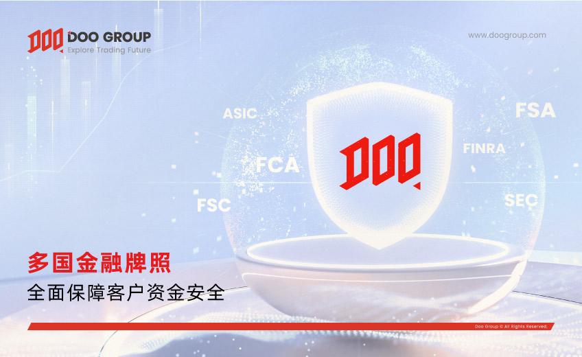 Doo Group 旗下主体持有多国金融牌照,全面保障客户资金安全 知乎