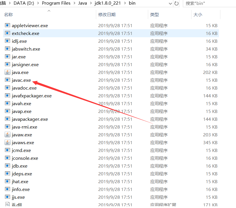 安装JDK时的java和javac命令有什么用？ - 知乎