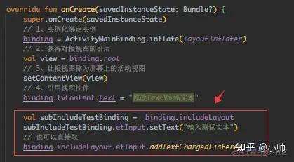 JetPack 系列之学穿：ViewBinding → 视图绑定 - 知乎