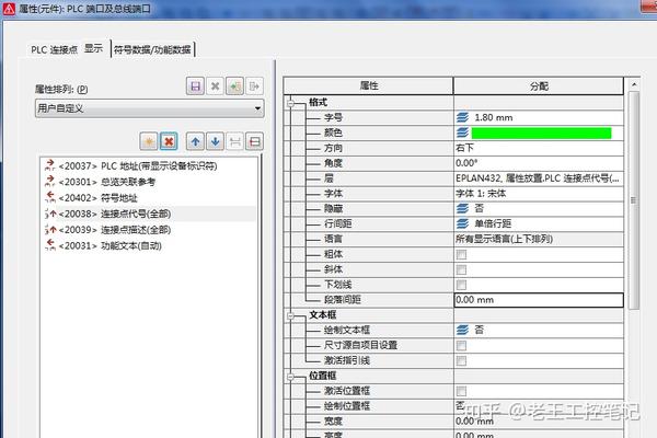 EPLAN电气图实例--PLC总览（1） - 知乎