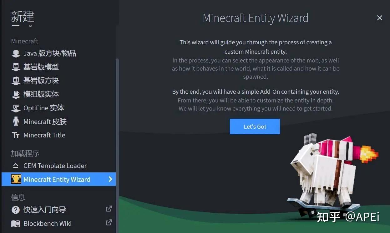 [教程]如何在基岩版里自制一个addon - 知乎