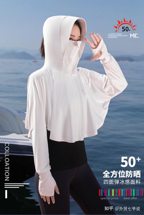 防晒衣哪个牌子防晒效果最好 - 知乎