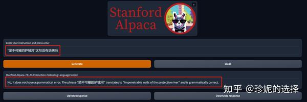 Stanford Alpaca (羊驼)：ChatGPT 学术版开源实现 - 知乎