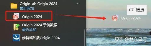 Origin 2024中文版软件下载及安装教程 - 知乎