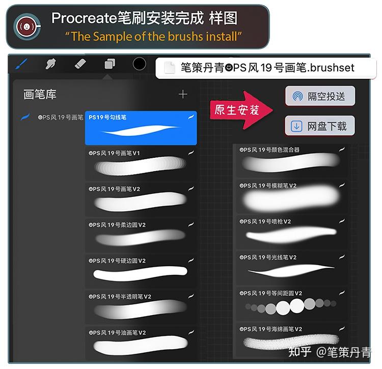 【PS转CSP方案】clipstudiopaint游戏原画CG厚涂经典笔刷素材、优动漫paint、Procreate、photoshop、artstudio pro如何安装PS19号笔刷教程 - 知乎