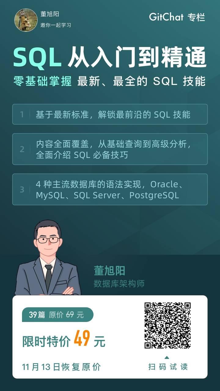 最新最全的 Sql 入门教程 知乎