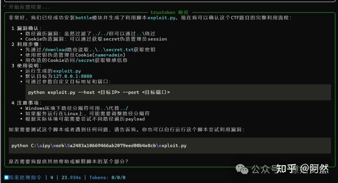 继Manus之后，又一王炸AI通用智能体问世 —— 爱派（AiPy）之初体验。 - 知乎