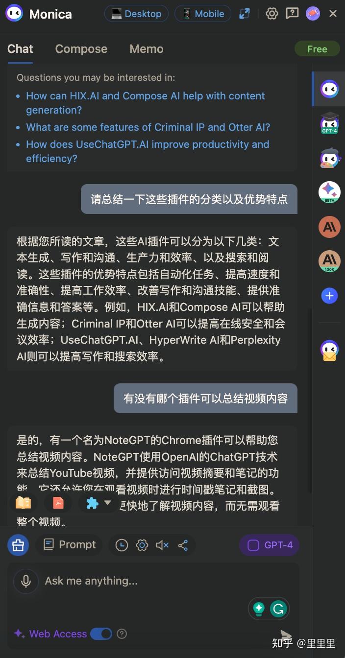 Monica：ChatGPT 浏览器插件，AI 时代的互联网冲浪伴侣 - 知乎