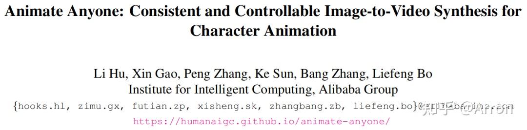 AIGC之Image2Video（一）| Animate Anyone：从静态图像生成动态视频，可将任意图像角色动画化 - 知乎