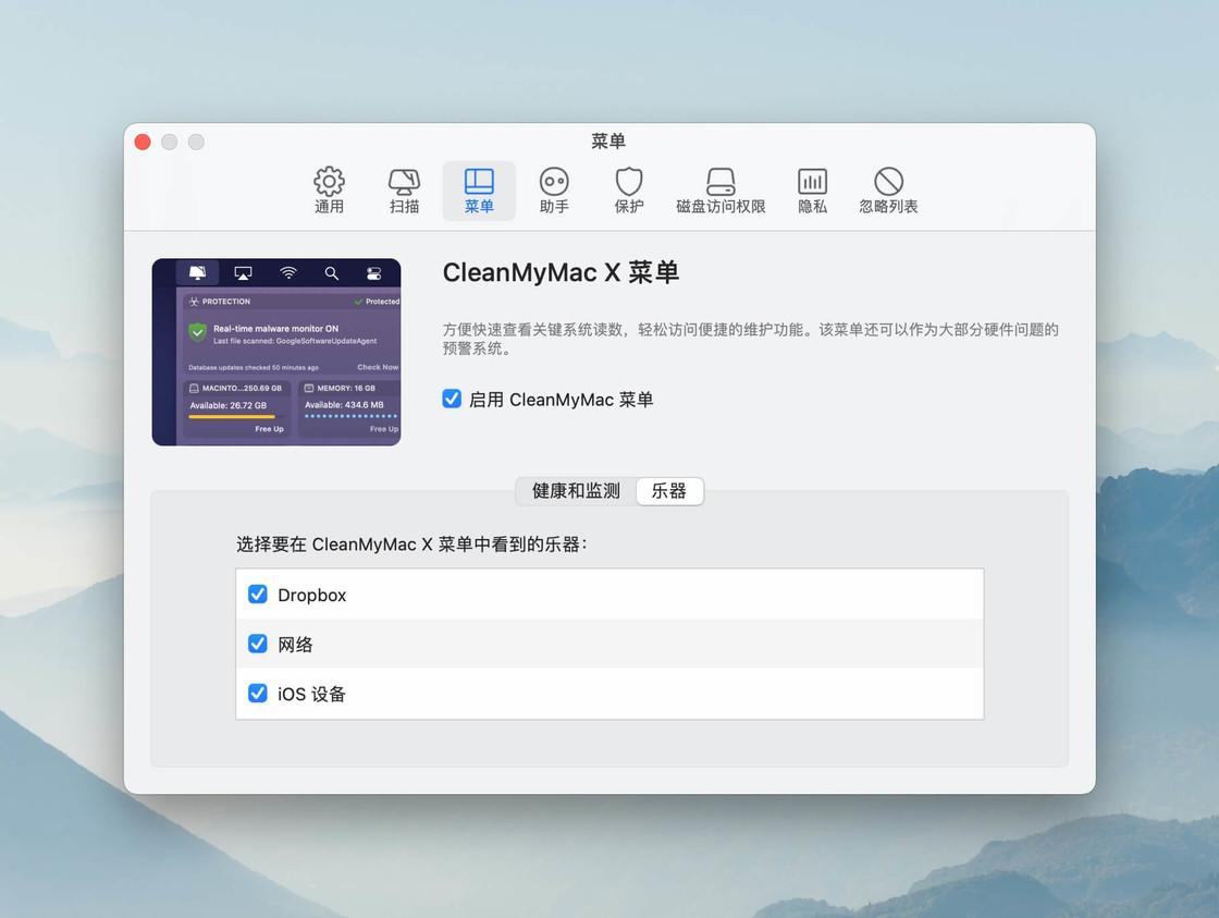 Mac版CleanMyMac X 核心功能详解 - 知乎