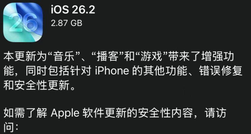 苹果发布 iOS 26.2 和 iOS 18.7.3 正式版，修复 25 个漏洞 - 知乎