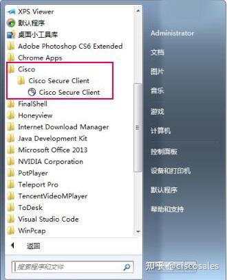 Windows系统Cisco Secure Client下载地址和使用教程 - 知乎
