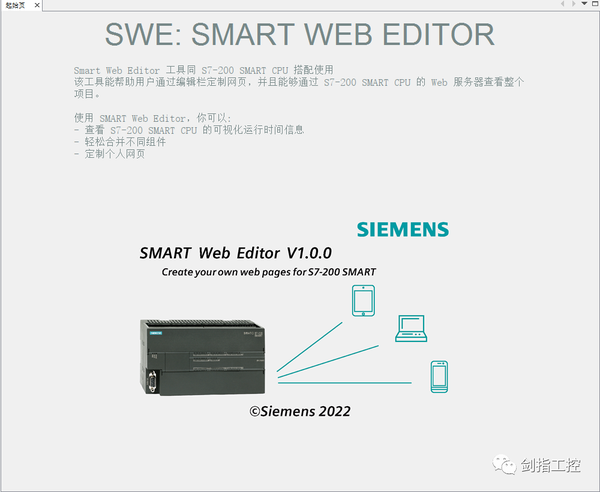 S7-200 SMART V2.7 中的新增内容（附下载） - 知乎